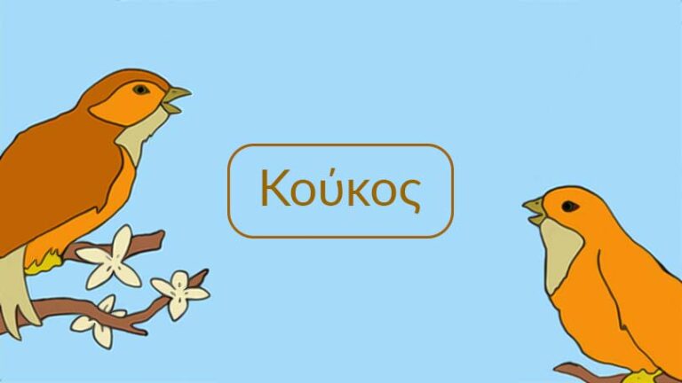 Έλα καραβάκι (Καραβάκι Πόντου) | Τραγούδι για την ελιά