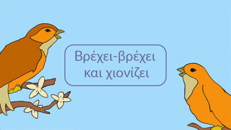 Μέσα απ'το τραγούδι | Παιδικά τραγούδια, βιβλίο, ακροάσεις