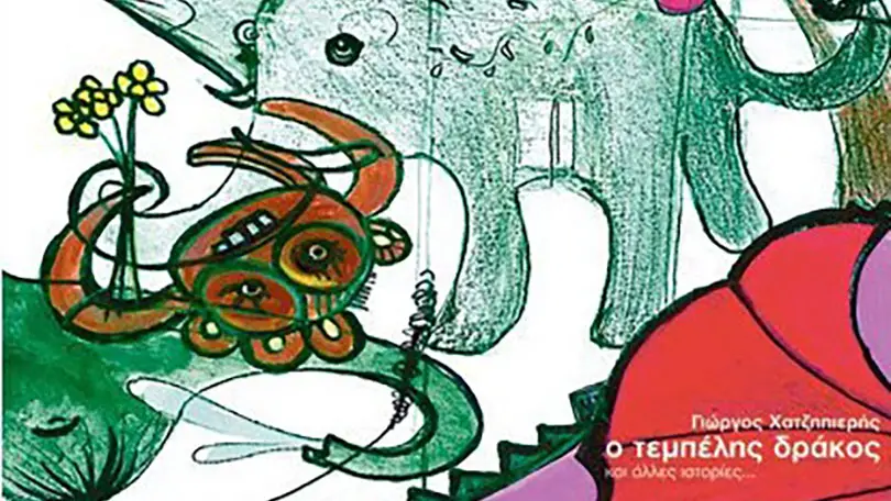 Παιδικά Τραγούδια Στίχοι Νότες Μεταλλόφωνο Βίντεο